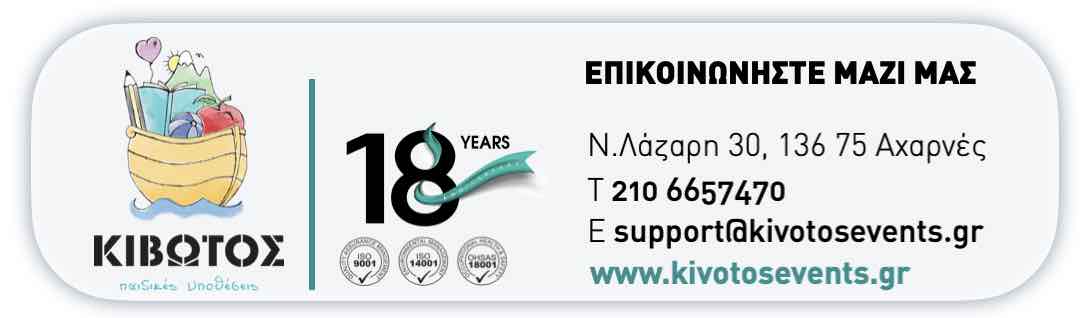 ΦΟΡΜΑ ΕΚΔΗΛΩΣΗΣ ΕΝΔΙΑΦΕΡΟΝΤΟΣ